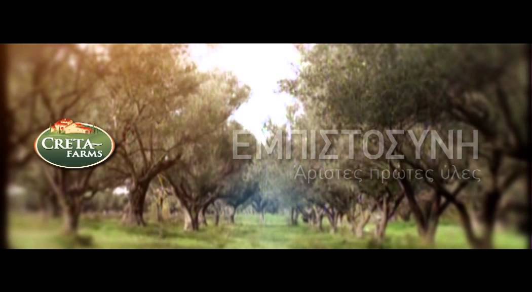 Creta Farms, το όραμά μας! - YouTube