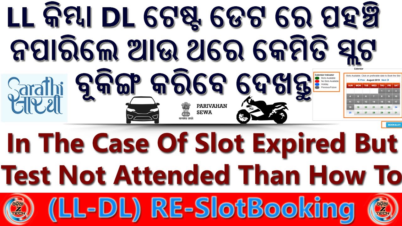 In The Case Of Slot Expired But LL-DL Test Not Attended Than How To RE ...