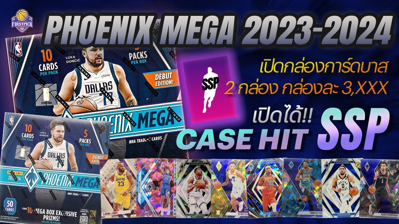 EP9 | เปิดกล่องการ์ดบาส NBA Phoenix Mega debut รุ่นใหม่ล่าสุด ได้ CASE ...