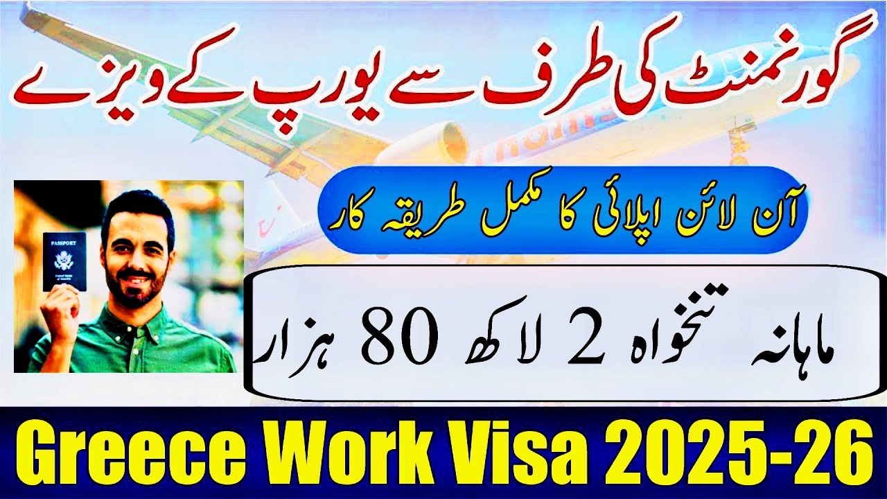 Greece Work Visa OEC | How to Online Apply Greece Work Visa | Complete ...