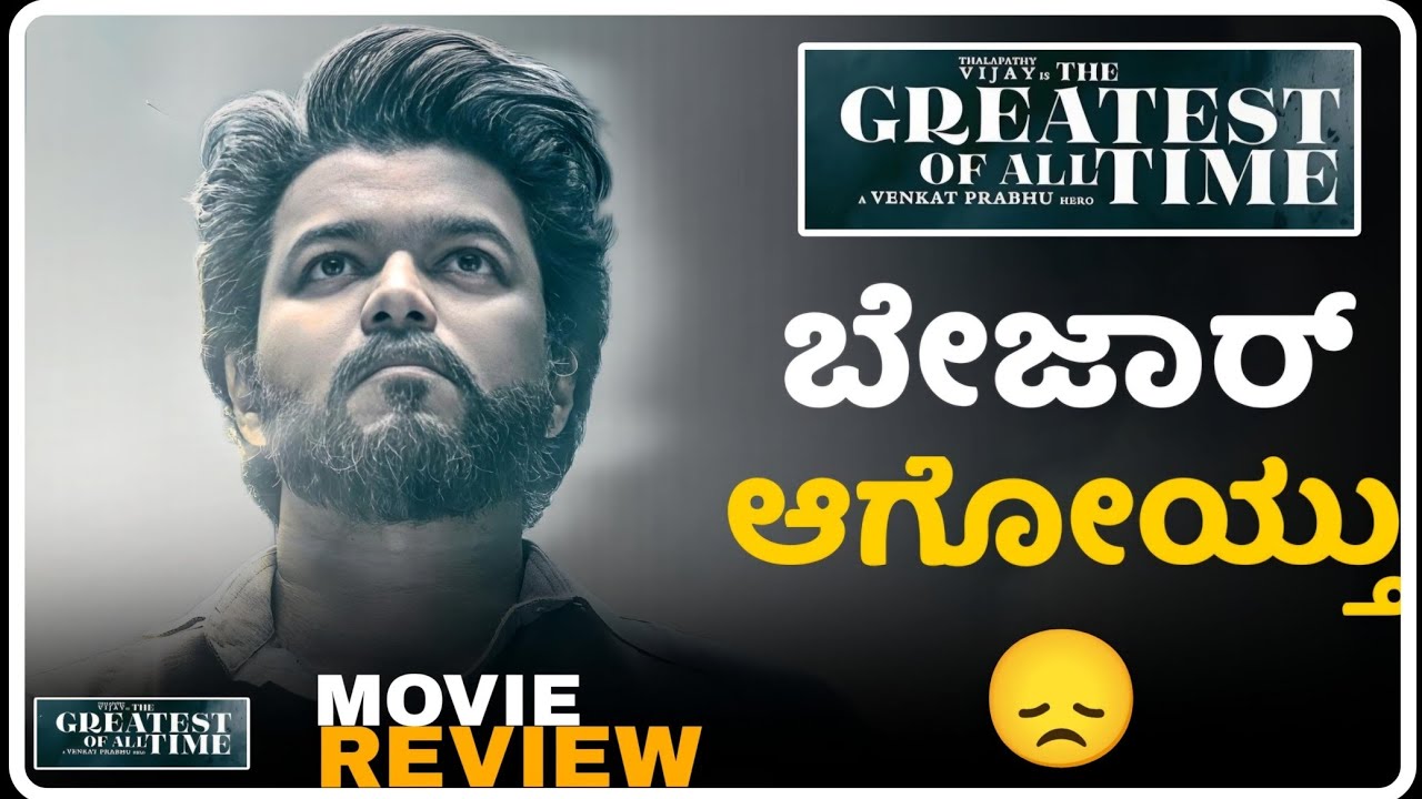 The GOAT Movie Review | Vijay talapathy | Venkat prabhu - YouTube