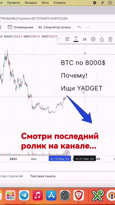 BTC 8000$. ДА БУДЕТ ТАК! #btc #альткоины #bitcoin #биткоин #крипта - YouTube