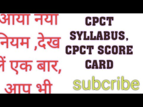 CPCT SYLLABUS AND CPCT SCORE CARD/ cpct के exam मे आया नया बदलाव, - YouTube