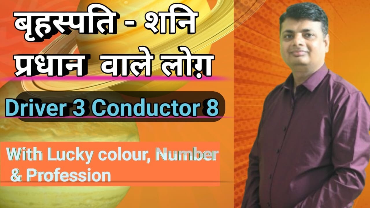 Driver Number 3 Conductor Number 8 | Powerful Numbers in Date of Birth ...