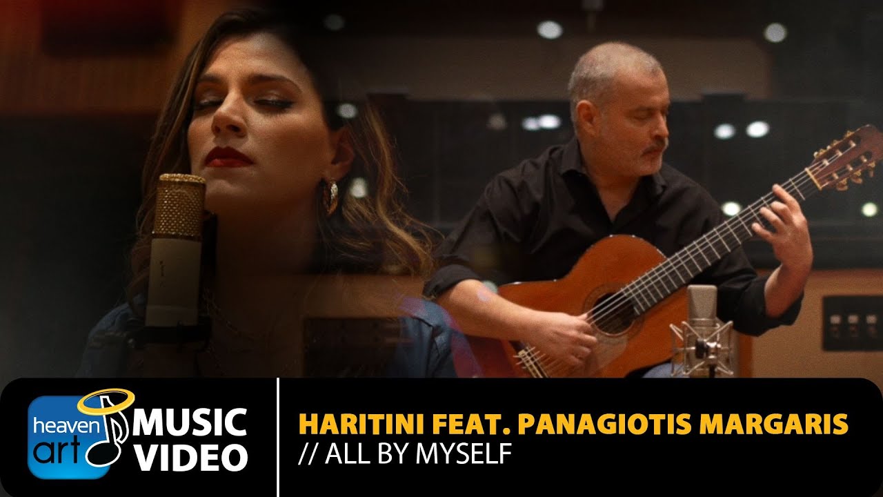 Haritini Feat. Panagiotis Margaris - All By Myself | Official Music ...