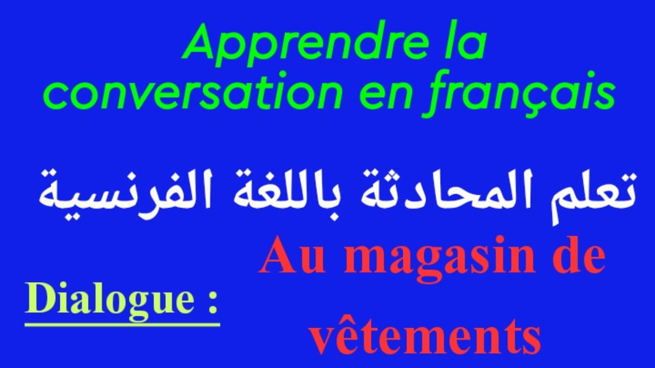 Apprendre la conversation française. Dialogue : Au magasin de vêtements ...