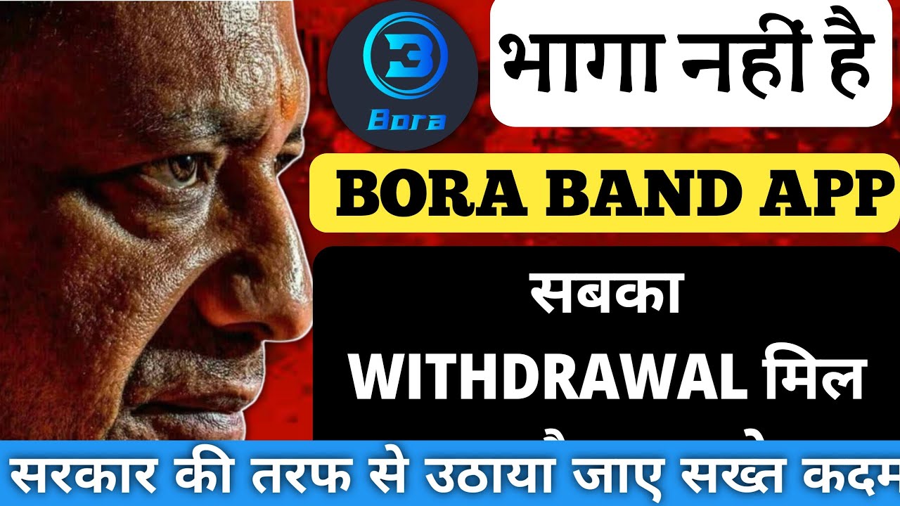 Bora Band Trading App | Bora Band Withdrawal Problem | Bora Band ...