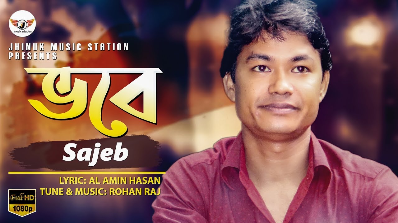 Bhobe | ভবে || Sajeb | Rohan Raj | Bangla New Song | Official Lyrical ...