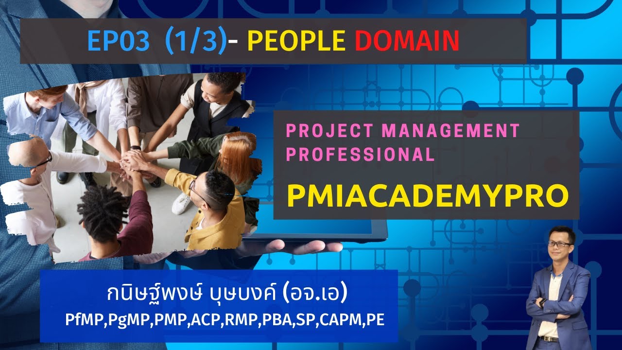 EP03#PMP_People Domain Task1-5 Part 1 of 3 - YouTube