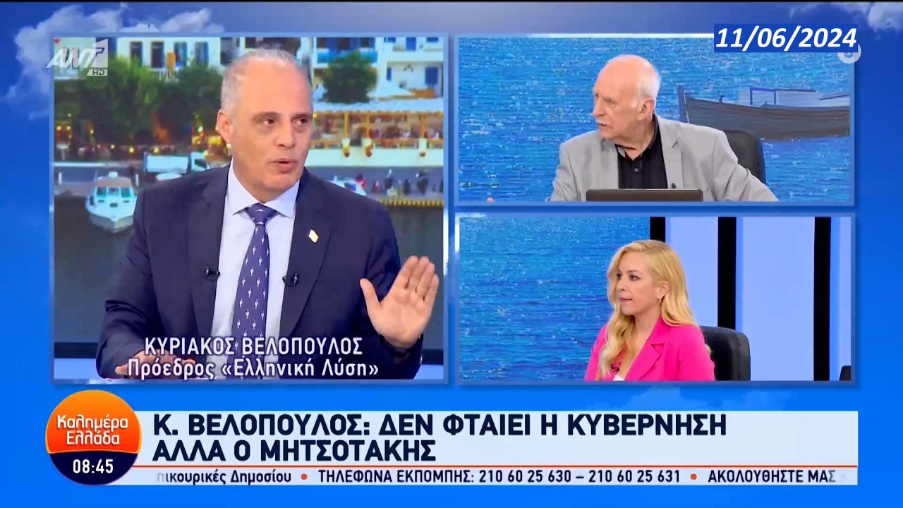 Κ. ΒΕΛΟΠΟΥΛΟΣ - ΕΛΛΗΝΙΚΗ ΛΥΣΗ: Η πρώτη, συγκλονιστική μετεκλογική ...