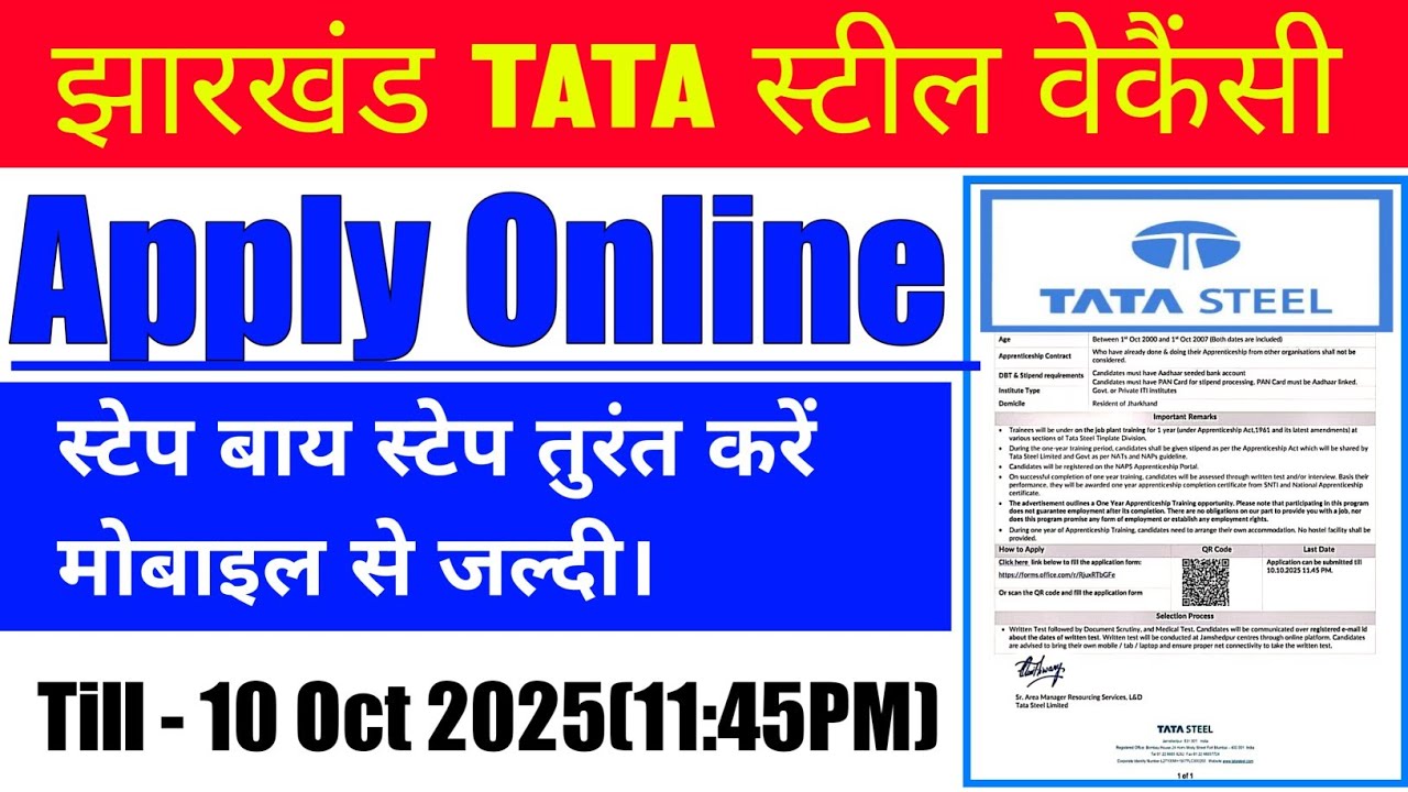 #Jharkhand Tata Steel vacancy apprentice 2025 #Jharkhand ITI pass new ...