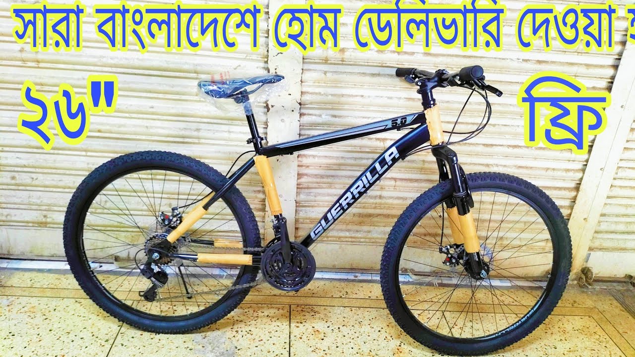 26" GUERRILLA 5,0 gear cycle price in bangladesh_নতুন সাইকেল দাম_আপডেট ...