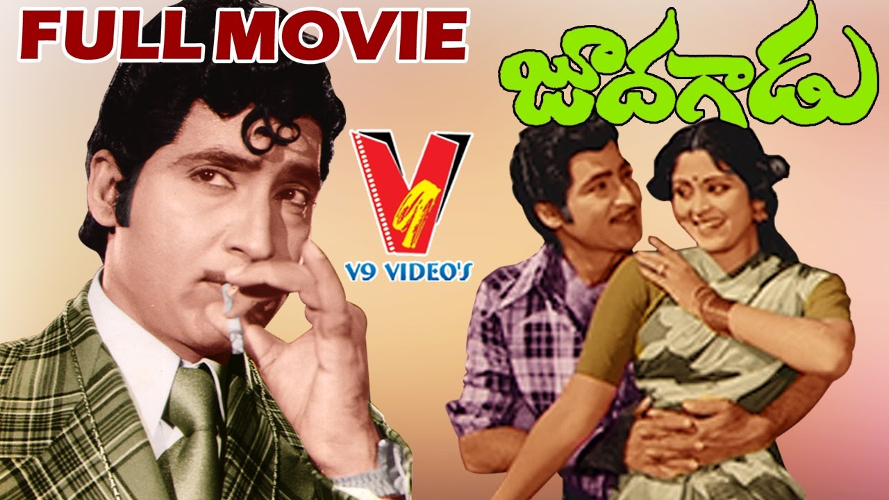 Judagadu | Telugu Full Movie | Sobhan Babu | Jayasudha | V9 Videos - YouTube