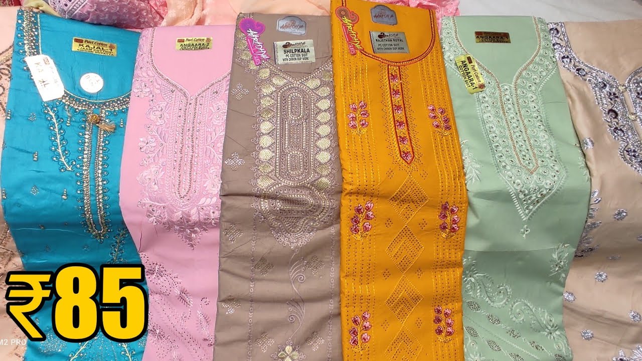 Dress Material Wholesale Market in Surat | Surat textile Market | Suit ...