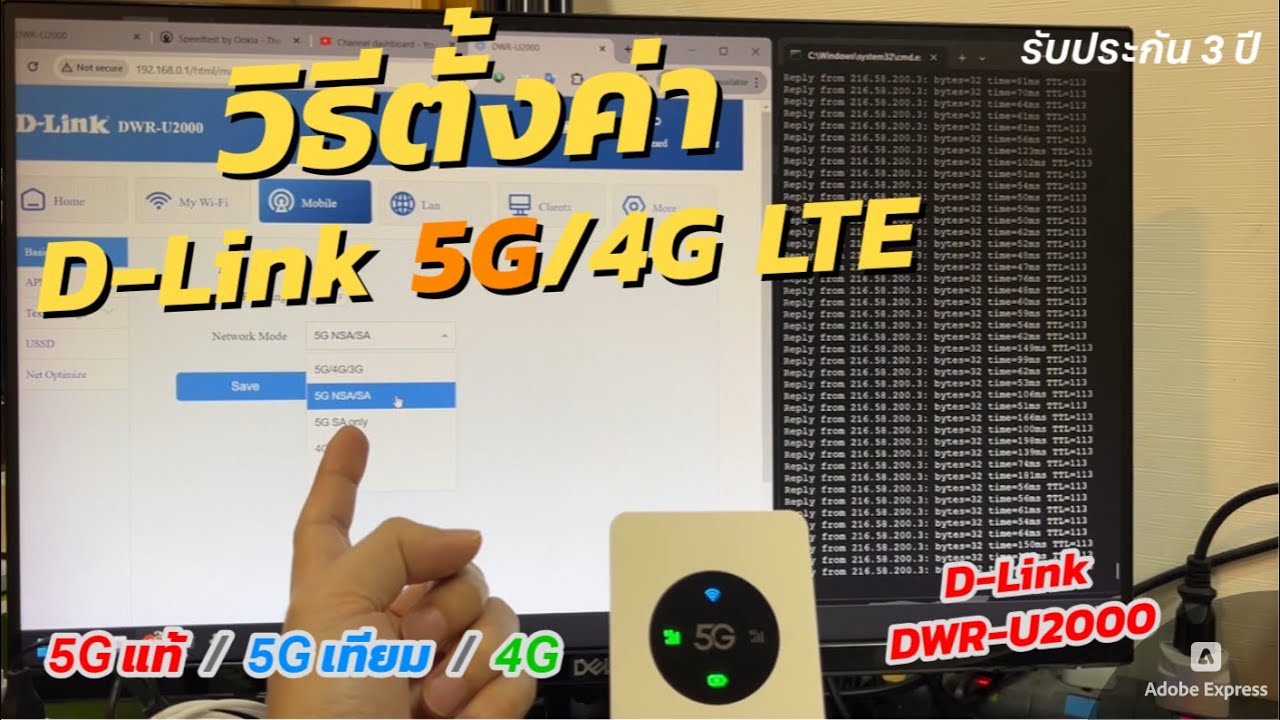 วิธีตั้งค่าใช้งาน D-Link 5G/LTE Mobile Hotspot แนะนำ Pocket WiFi 5G ...