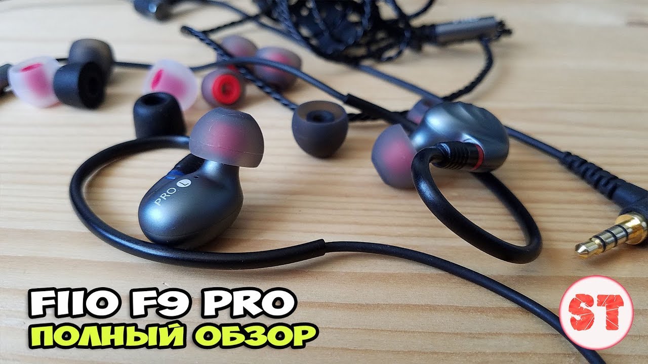 FiiO F9 Pro - обзор наушников с мягкой музыкальной подачей - YouTube
