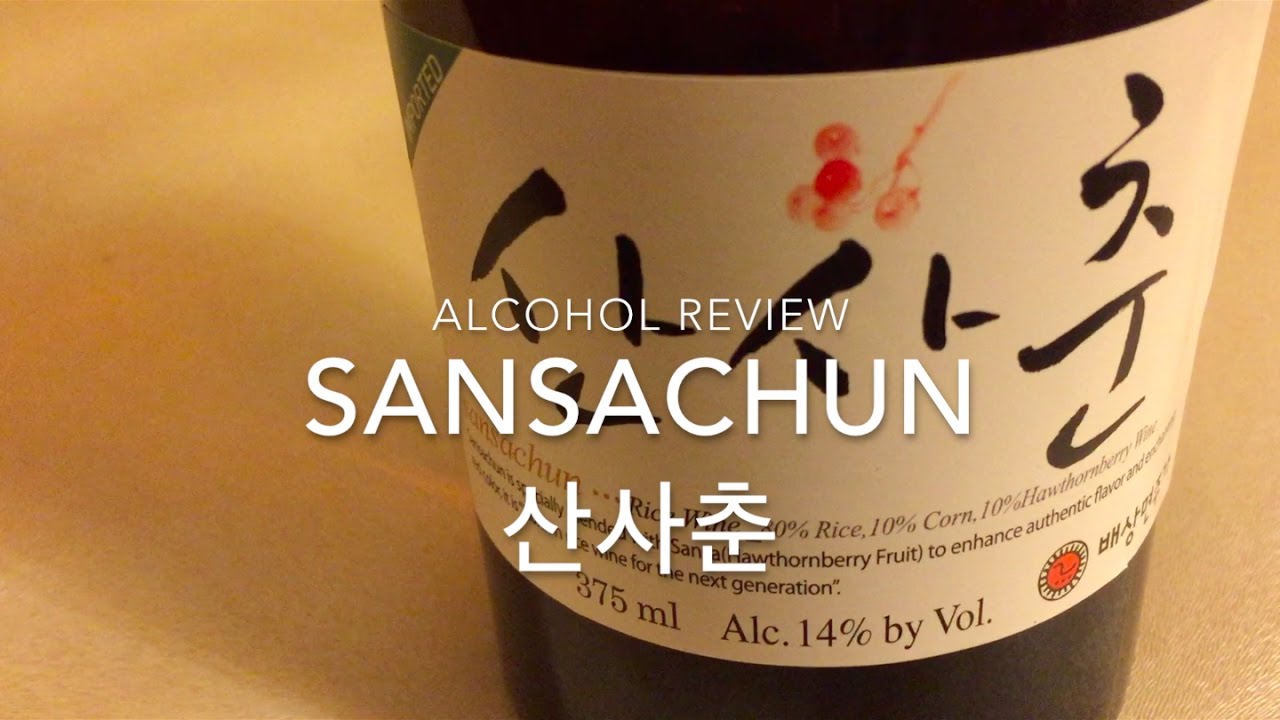 Sansachun review Korean alcohol 산사춘 - YouTube