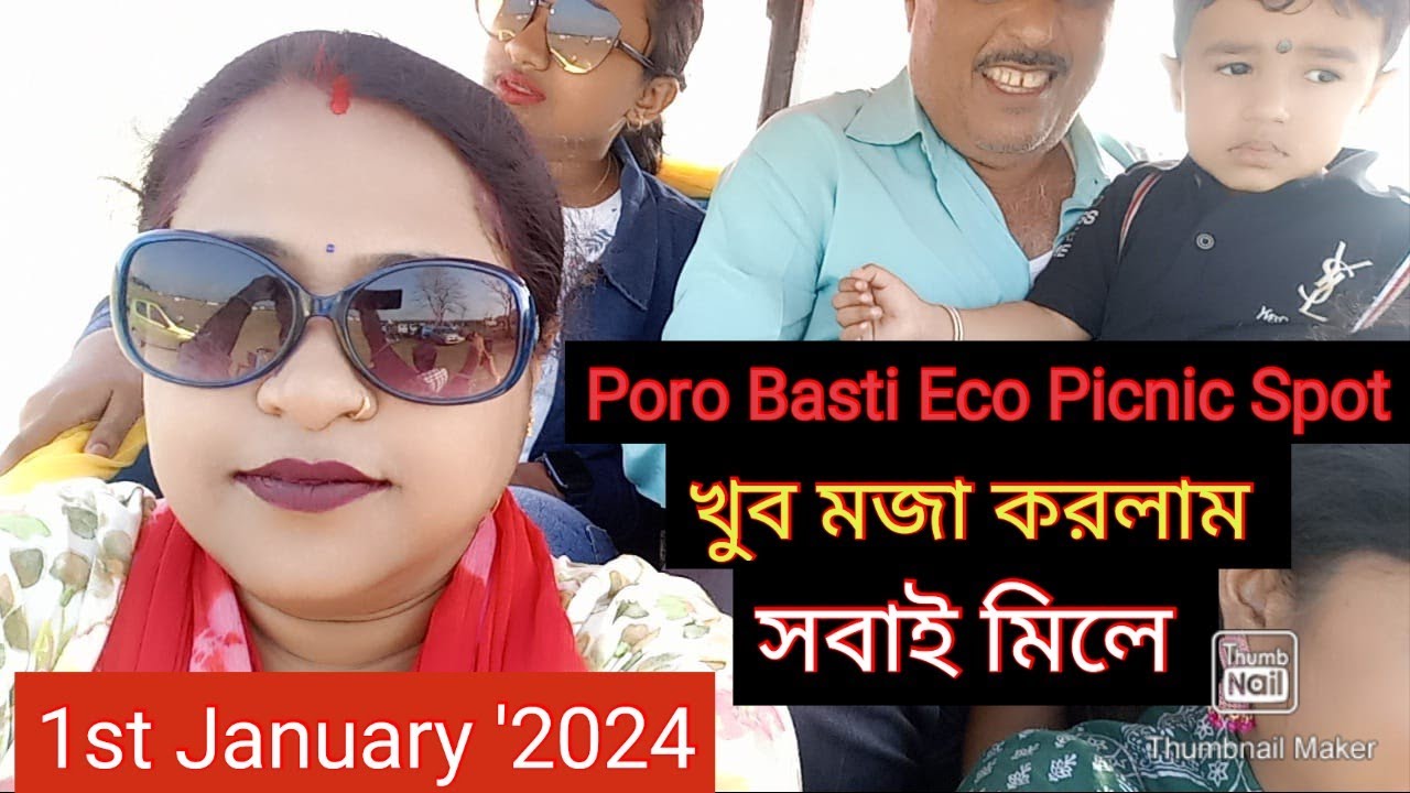 Poro Basti Eco Picnic Spot.1st January 2024 Picnic খুব মজা করলাম আমরা ...