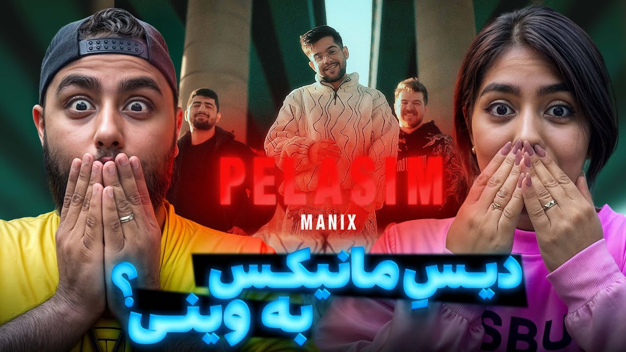 دیس مانی ایکس وید به وینی و... Manixvid x @6Wizzle - PELASIM (Reaction ...
