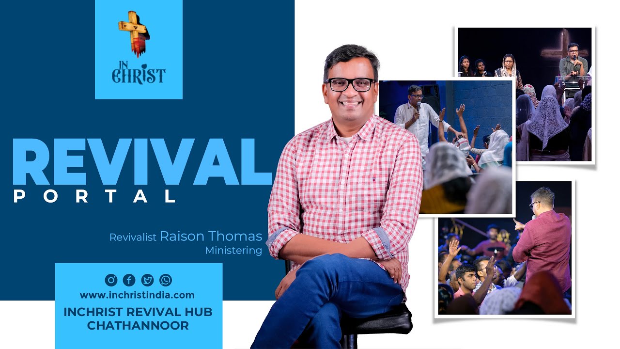 Revival Portal Day 55 | In Christ | Revivalist Raison Thomas - YouTube