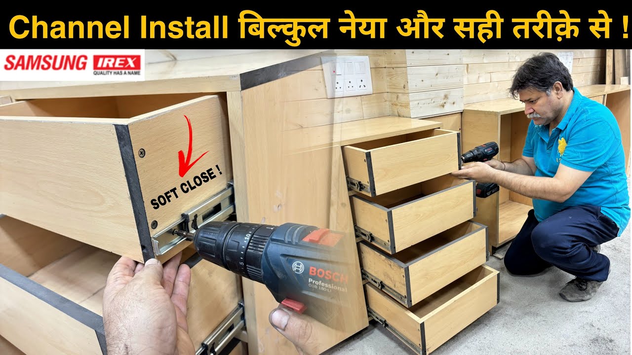 ड्रावर में चैनल लगाने का आसान तरीका | How To Install Soft Close Channel ...