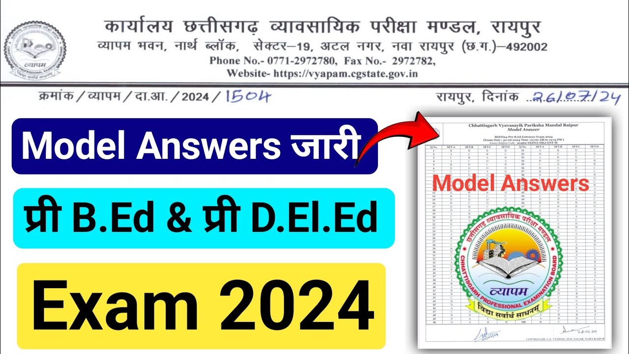 प्री B.Ed & प्री .D.El.Ed Model Answers || pre B.ed model Answers 2024 ...