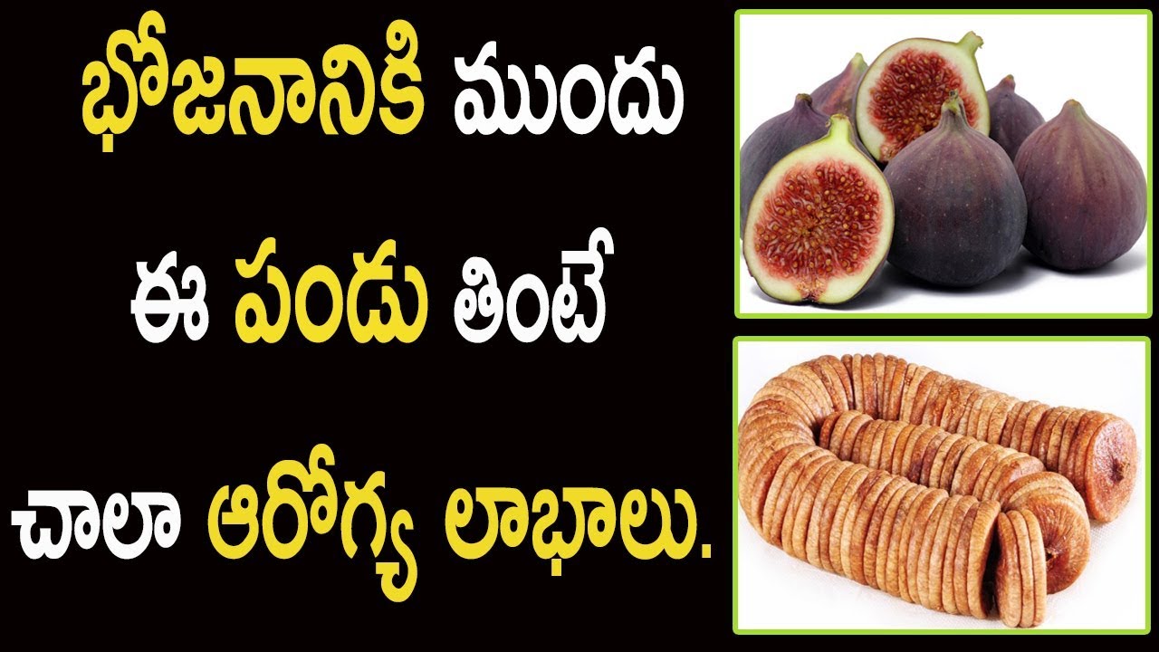 Benefits Of Anjeer Health Benefits Of Figs Anjeer In Telugu benefits-of-anjeer-health-benefits-of-figs-anjeer-in-telugu