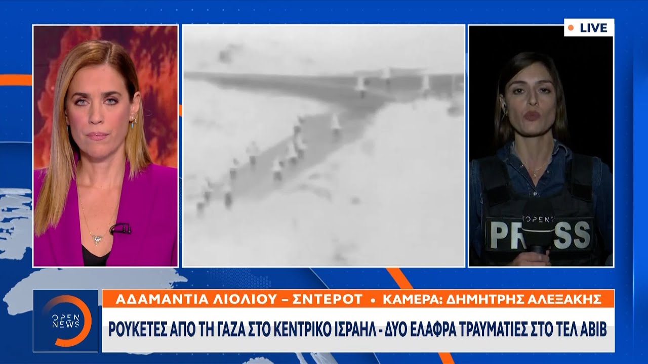 Ρουκέτες από τη Γάζα στο κεντρικό Ισραήλ – Δύο ελαφρά τραυματίες στο ...