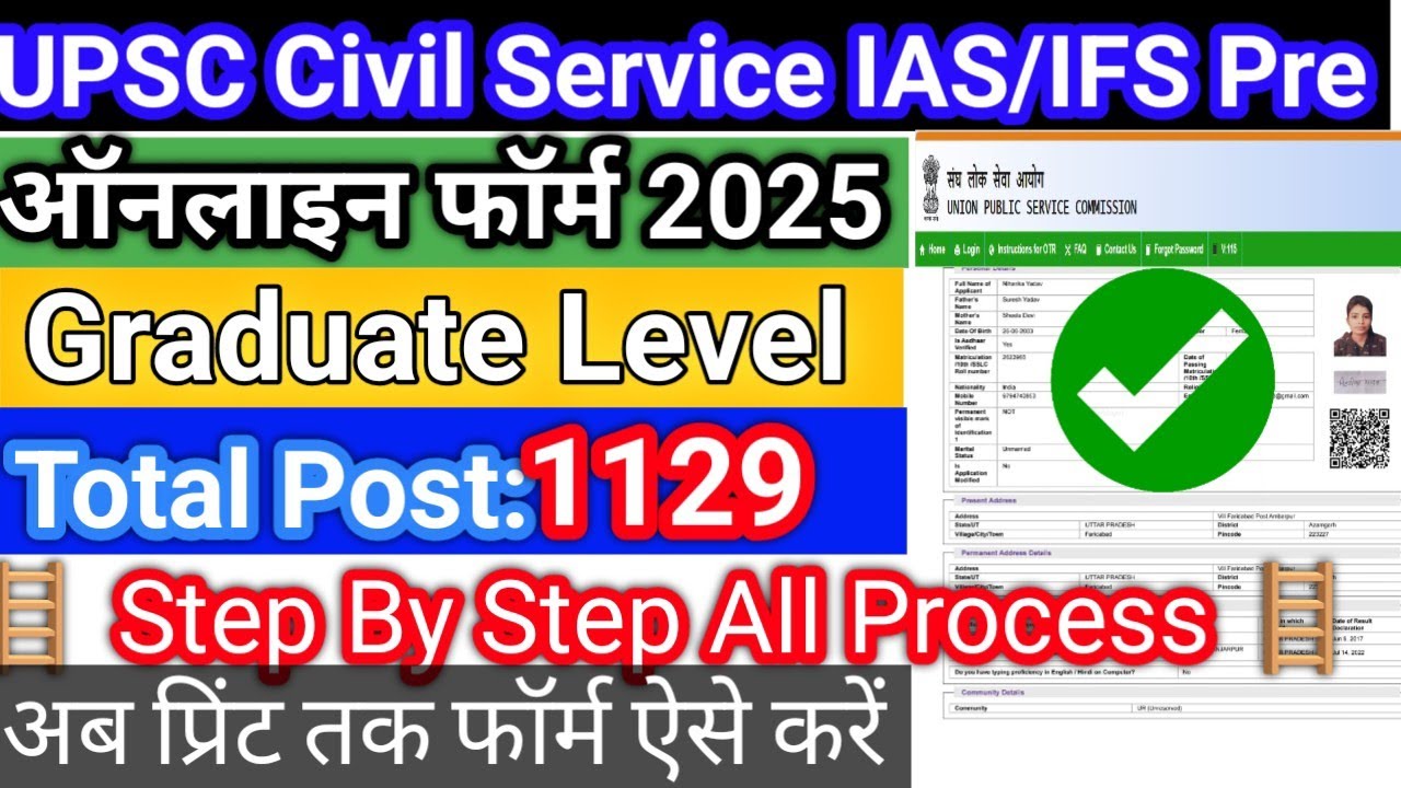 UPSC Civil Services IAS / IFS Pre Online Form 2025 Kaise Bhare 🔥 How To ...