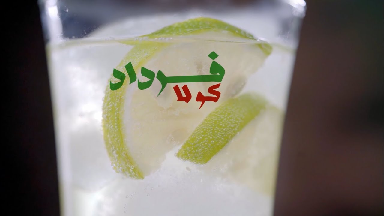 Fardad Cola Lemon Carbonated Drink TV ads|Faraz Production Presents ...