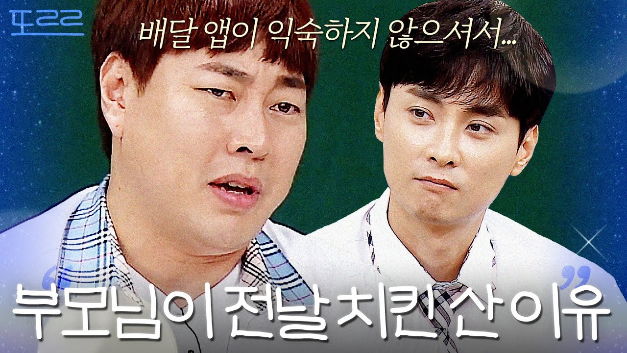 부모님이 사온 치킨 때문에 엉엉 울었던 군인 이진호｜아는 형님｜JTBC 190817 방송 - YouTube