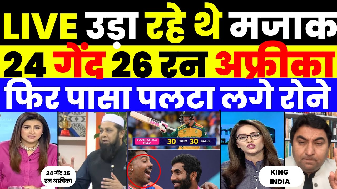 LIVE MAKING FUN OF INDIA THEN SUDDENLY STARTED CRYING PAK MEDIA | - YouTube
