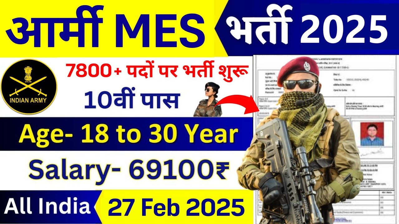 Army MES Recruitment 2025 Out | MES New Vacancy 2025 | army mes direct ...
