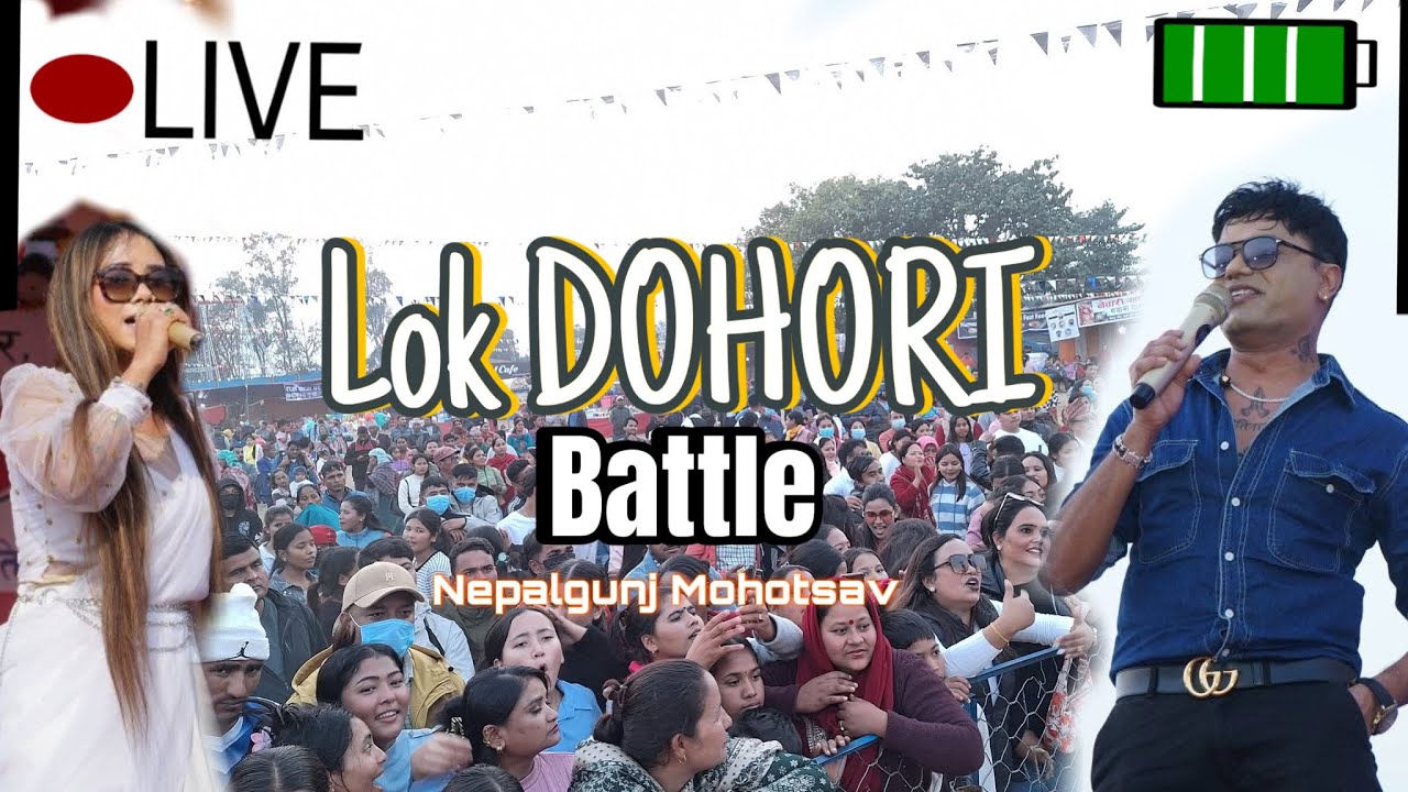 Lok Dohorii Battle ️Pashupati sharma with rupa gharti Magar/Nepalgunj ...