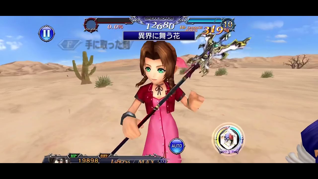 DFFOO [JP] Crystal Quest Lv. 3 : Reks LC SHINRYU (Reks, Beatrix, Aerith ...