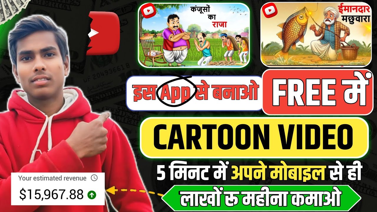 mobile se cartoon video kaise banaye | How to make cartoon video in ...