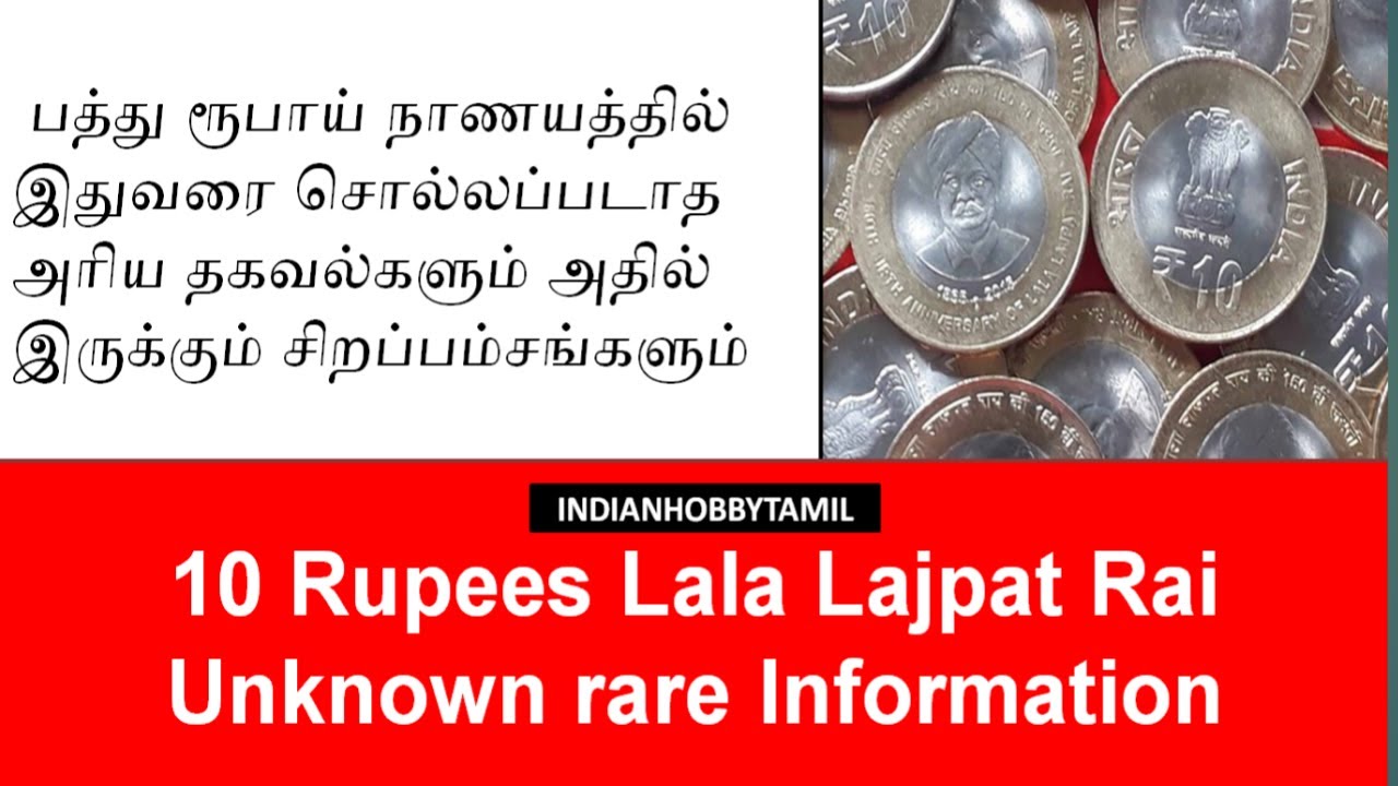 10 Rupees Lala Lajapat Rai Coin Rare Information || Die Variety and ...