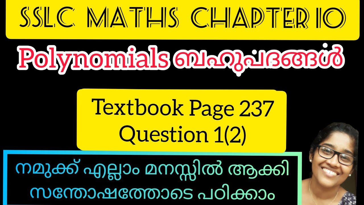 POLYNOMIALS || SCERT KERALA MATHS || SSLC MATHS Page 237 Question 1(2 ...