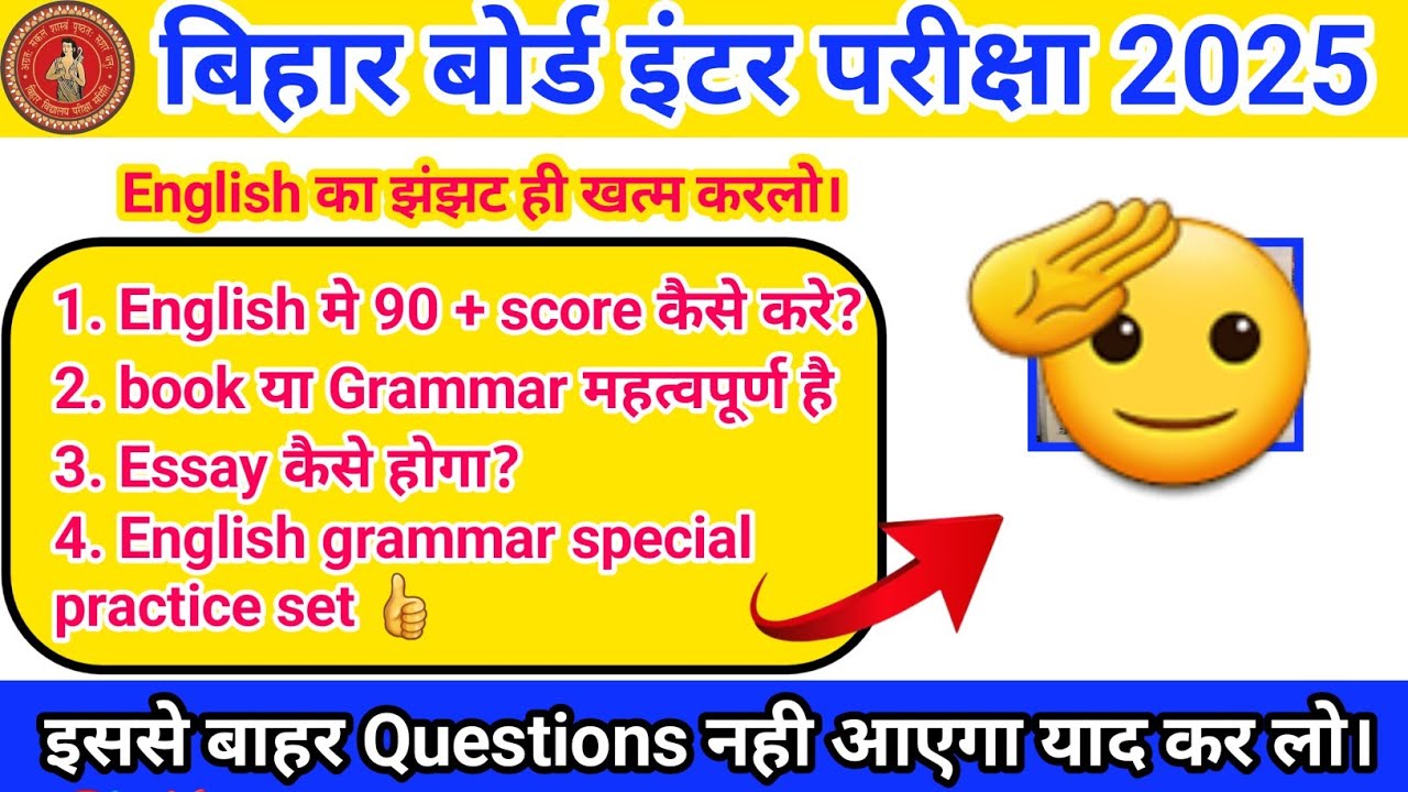 Bihar board 12th How to score 90+ in english। Bseb 12th english me 90 ...