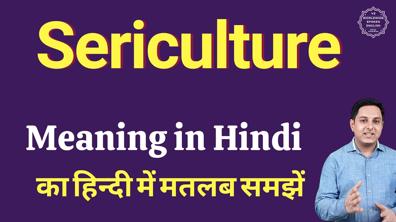 Sericulture meaning in Hindi | Sericulture ka matlab kya hota hai ...
