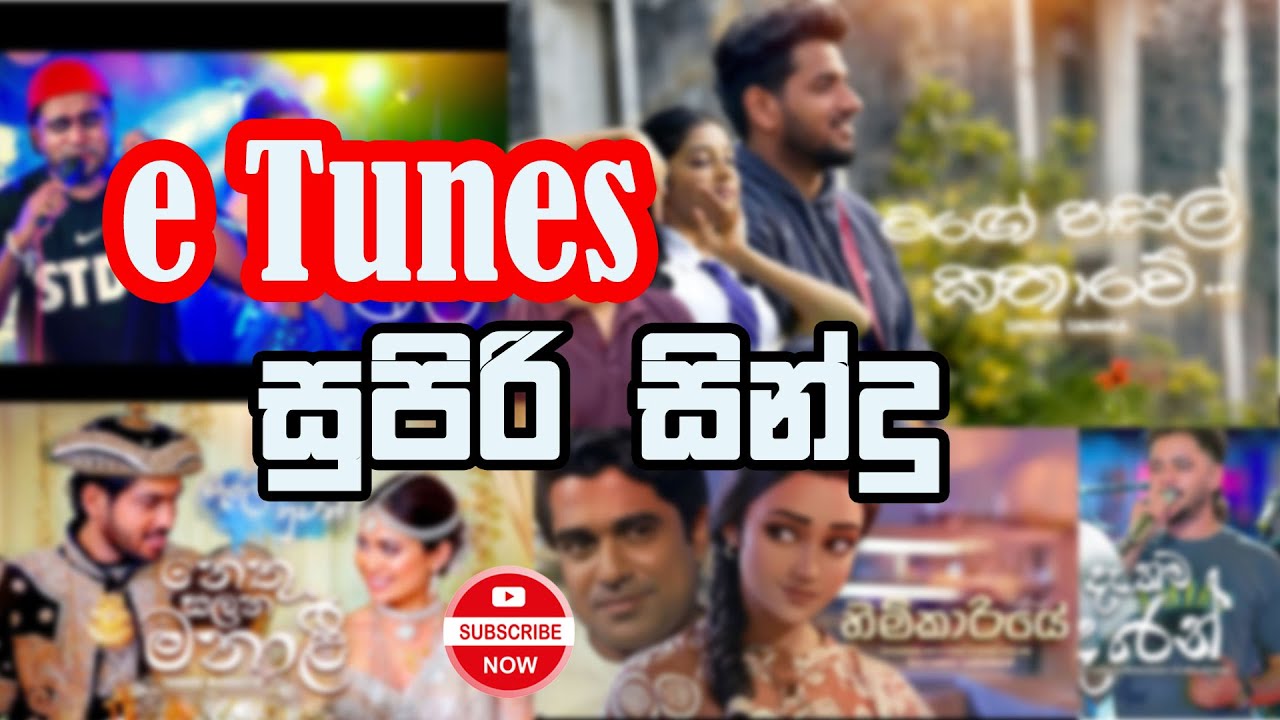 e tunes Supiri sindu // Sinhala Song Rhythmic Pulse - YouTube