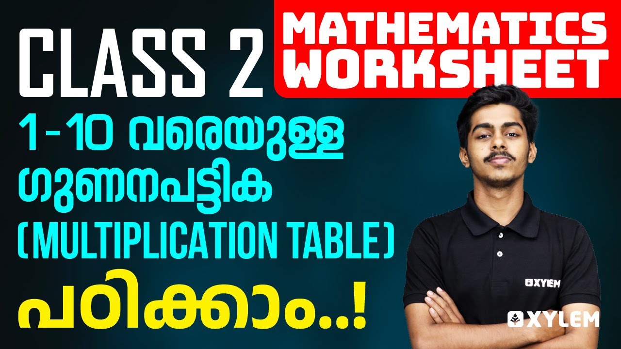 Class 2 Maths | 1-10 വരെയുള്ള ഗുണനപട്ടിക (Multiplication Table ...