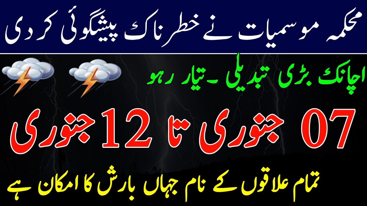 More Rain on upper areas and extreme cold winds in central Pakistan ...