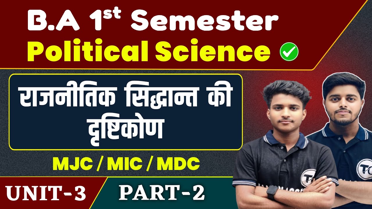 BA 1st Semester Political Science Unit 3 | Political Science Ba ...