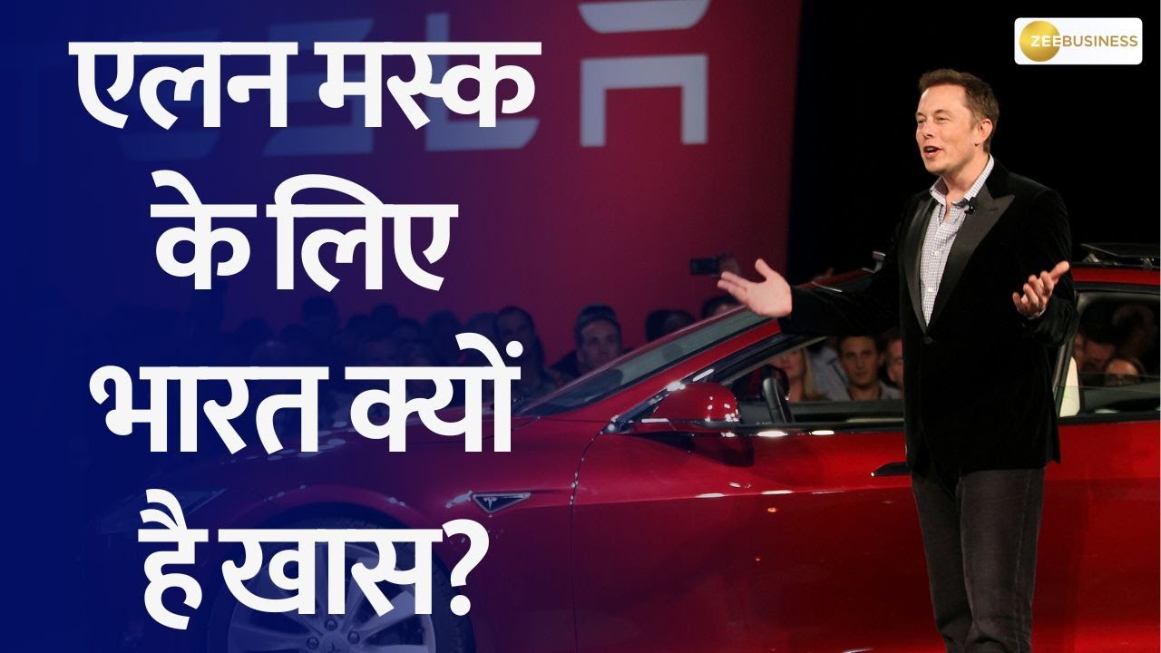 Tesla Coming to India Soon? Why India Is Special for Elon Musk? Watch ...
