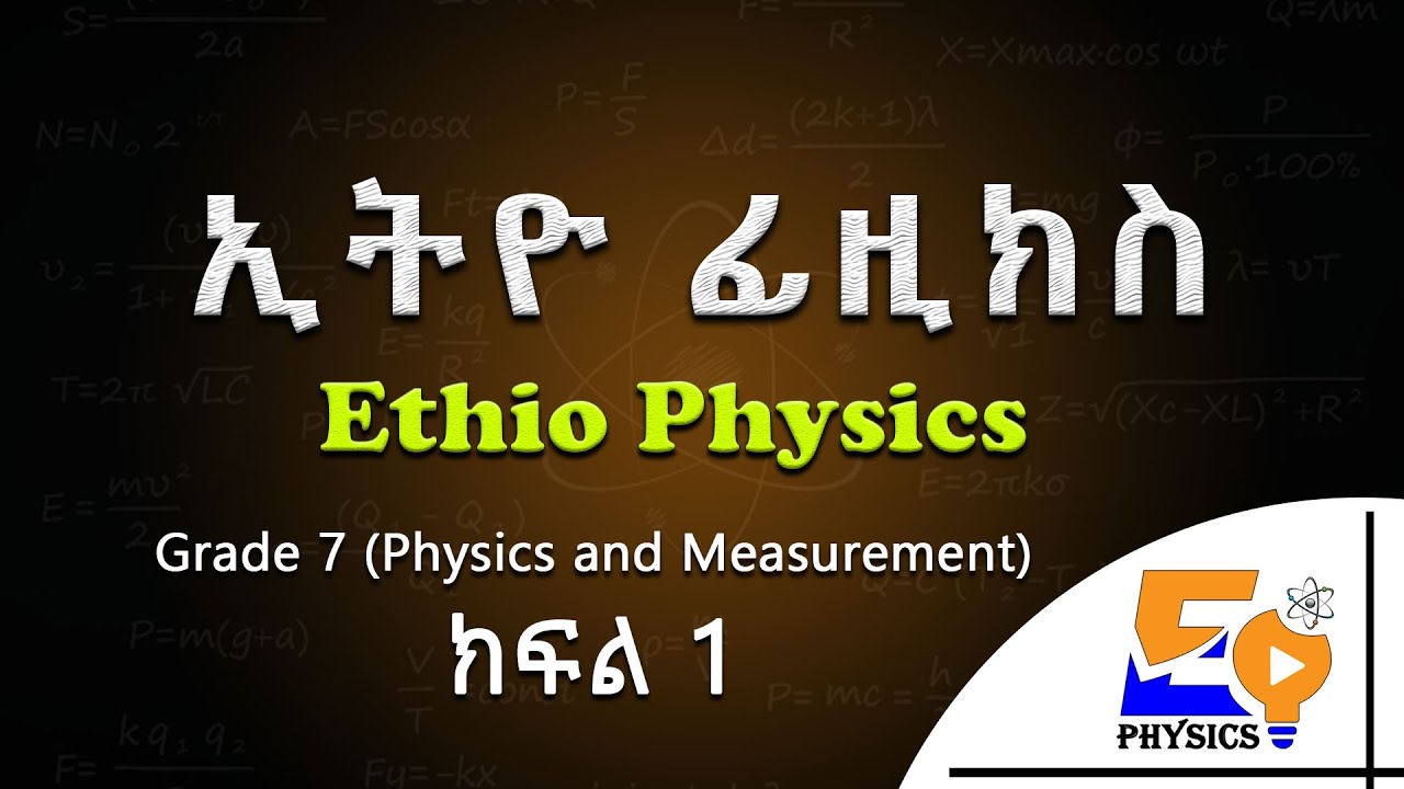 Grade 7 Unit 1 Physics and Measurement Part 1(የ7ኛ ክፍል ምዕራፍ 1 ክፍል 1 ...