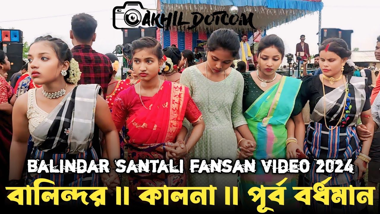 balindar function 2024 || santali video 2024 || balindar fansan 2024 || বালিন্দর ফানসান 2024 ...