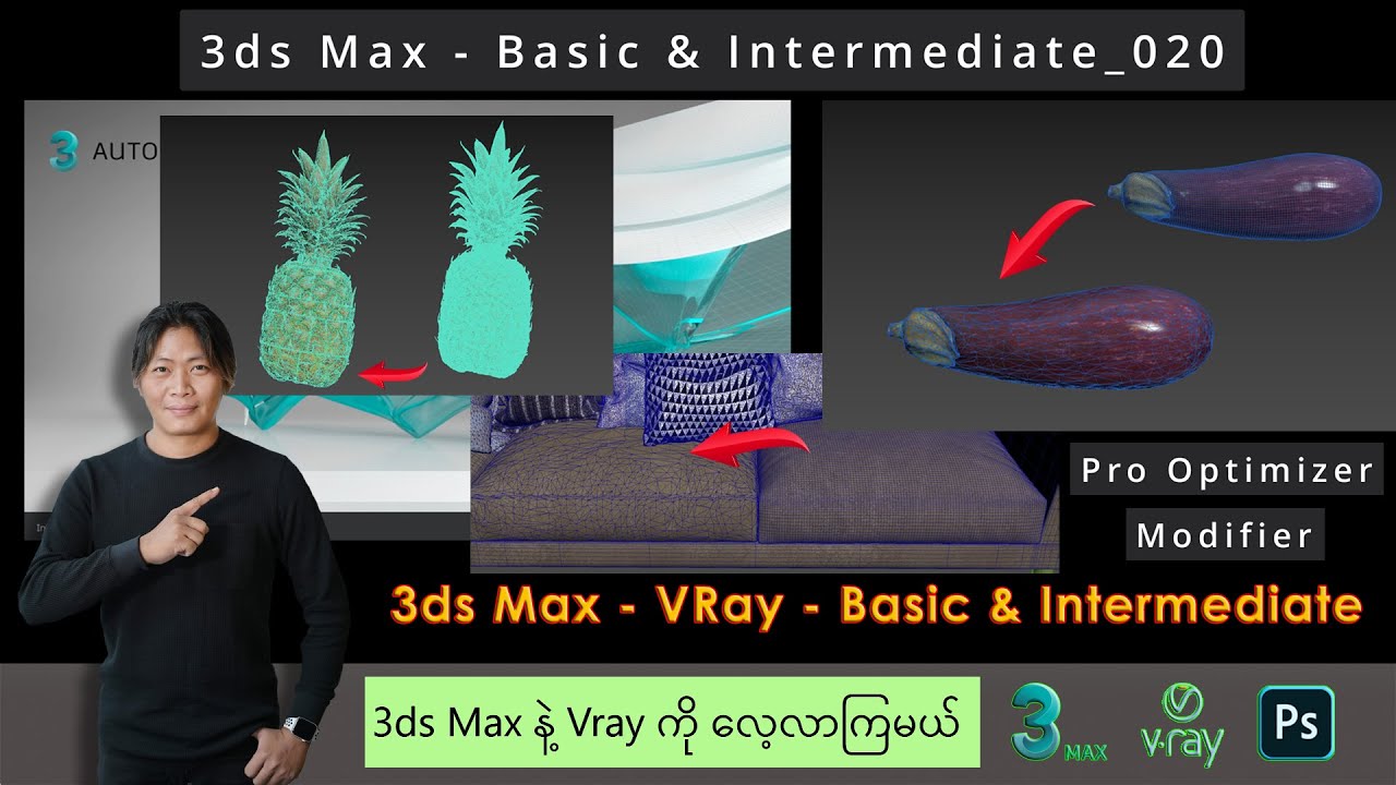 3ds Max | ProOptimizer Modifier | 020 - YouTube