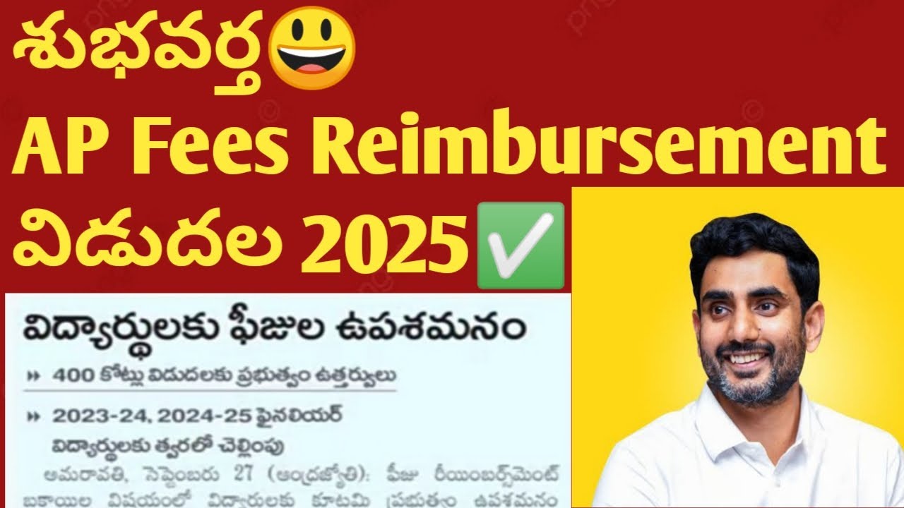 Fees Reimbursement|pending amount jvd|latest news today 2025|ap fee ...