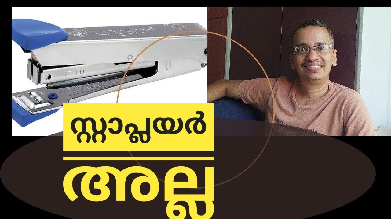 How to Pronounce ' Stapler' - YouTube